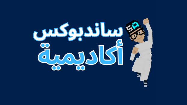 The Sandbox Experience Gallery